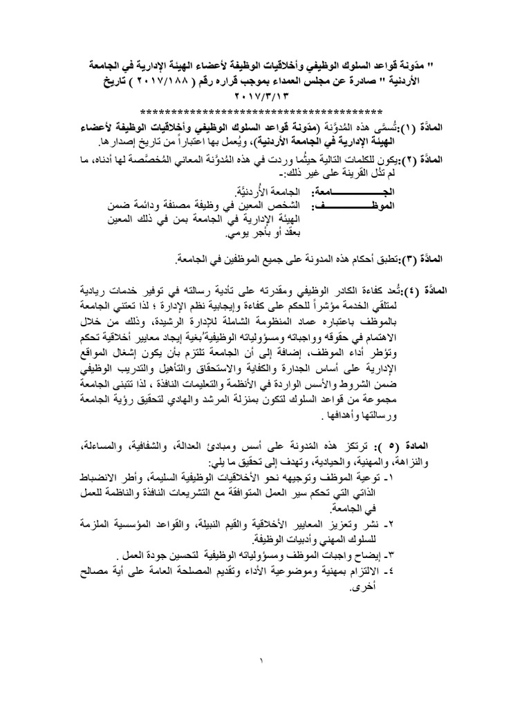 Mudawana | PDF