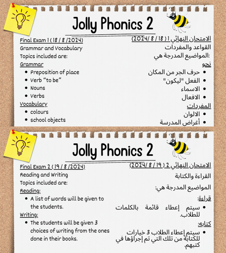 Jolly Phonics 2 | PDF