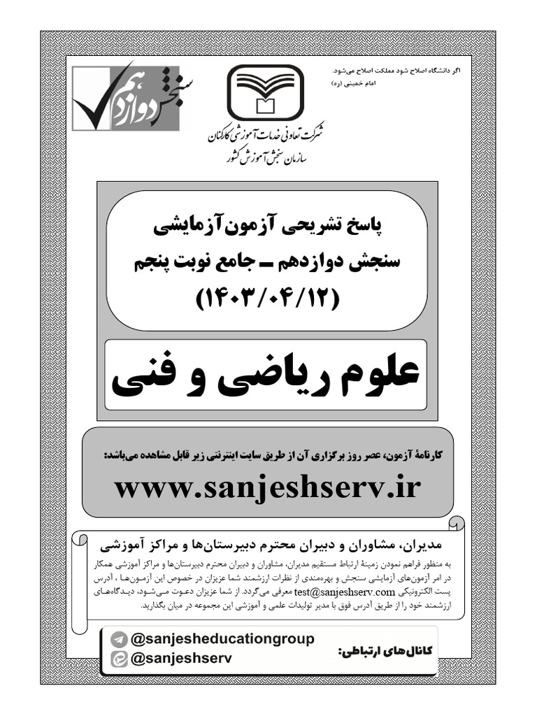 Riazi | PDF
