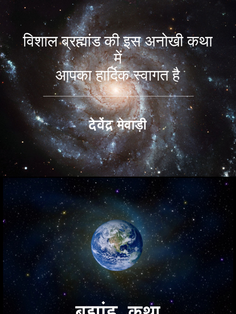 Devendra Mewari | PDF