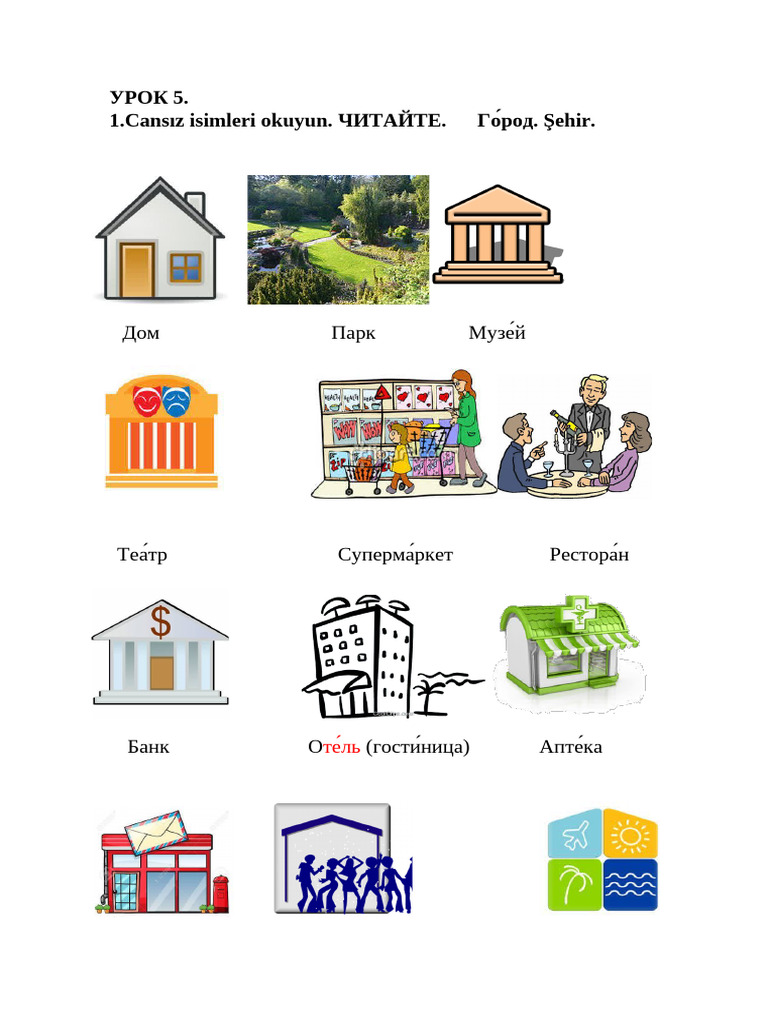 УРОК 5 Whose + all possessives forms | PDF