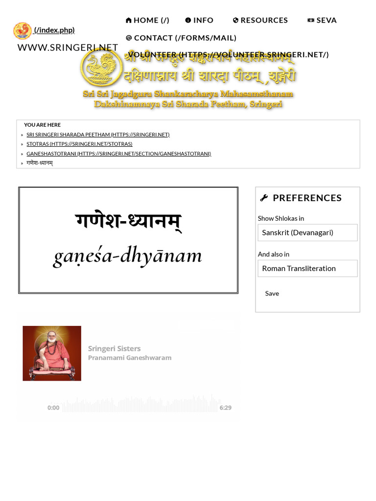 Ganesha Dhyanam | PDF