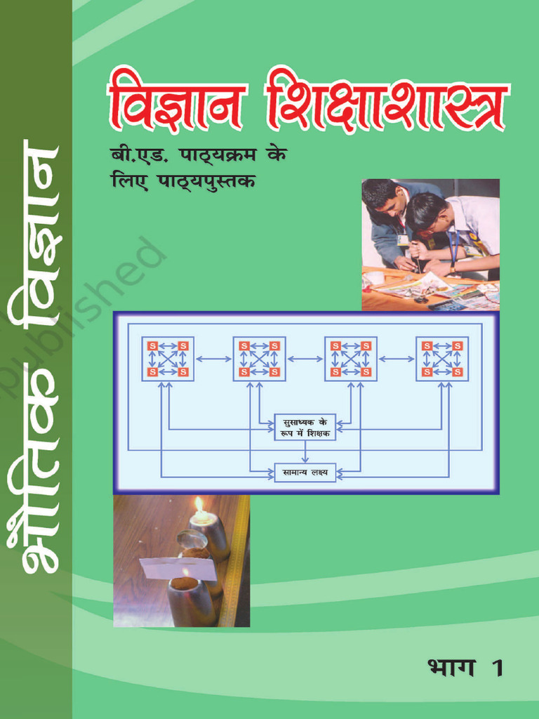 Vig Yan Shastra Part 1 | PDF