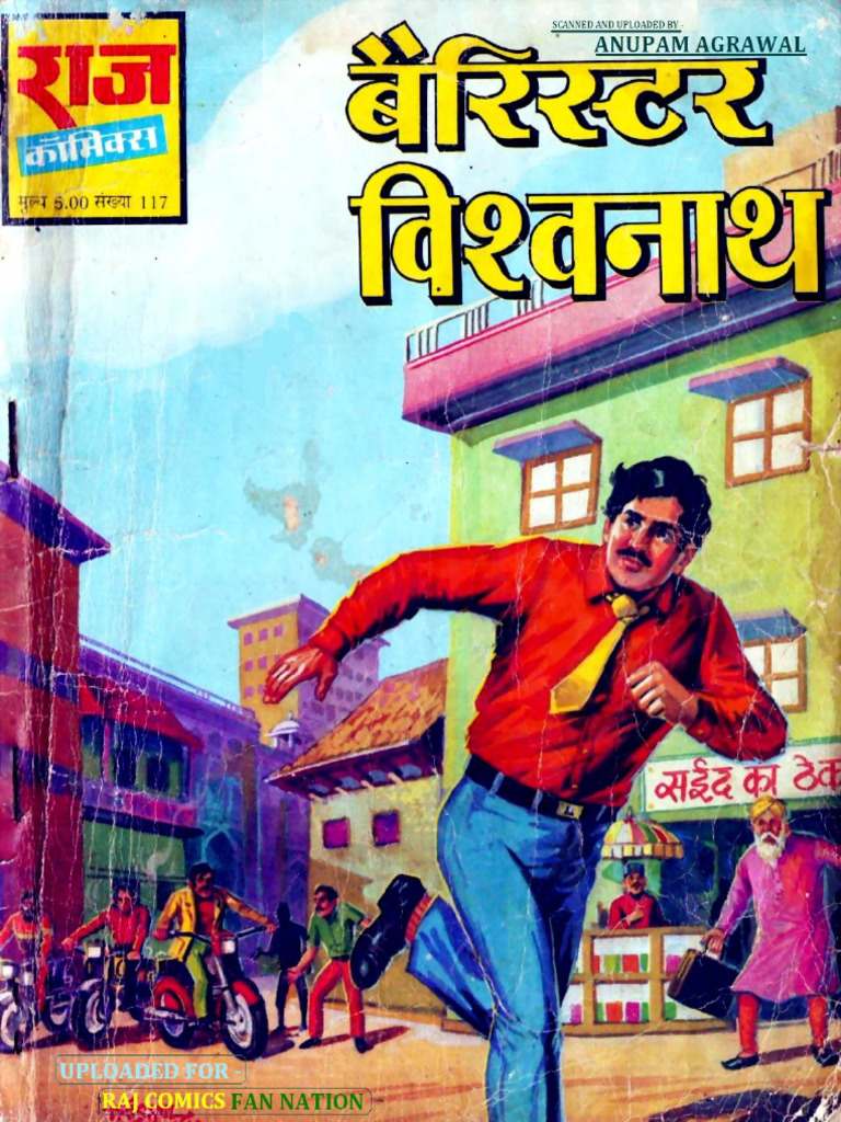 Barrister Vishwanath CE | PDF