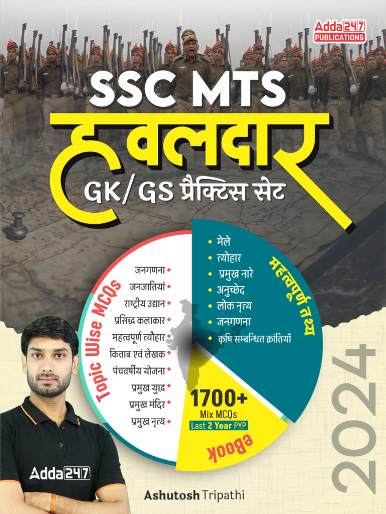 SSC MTS by Ashutosh Tripathi (Index With Cover Page) | PDF | Technology ...