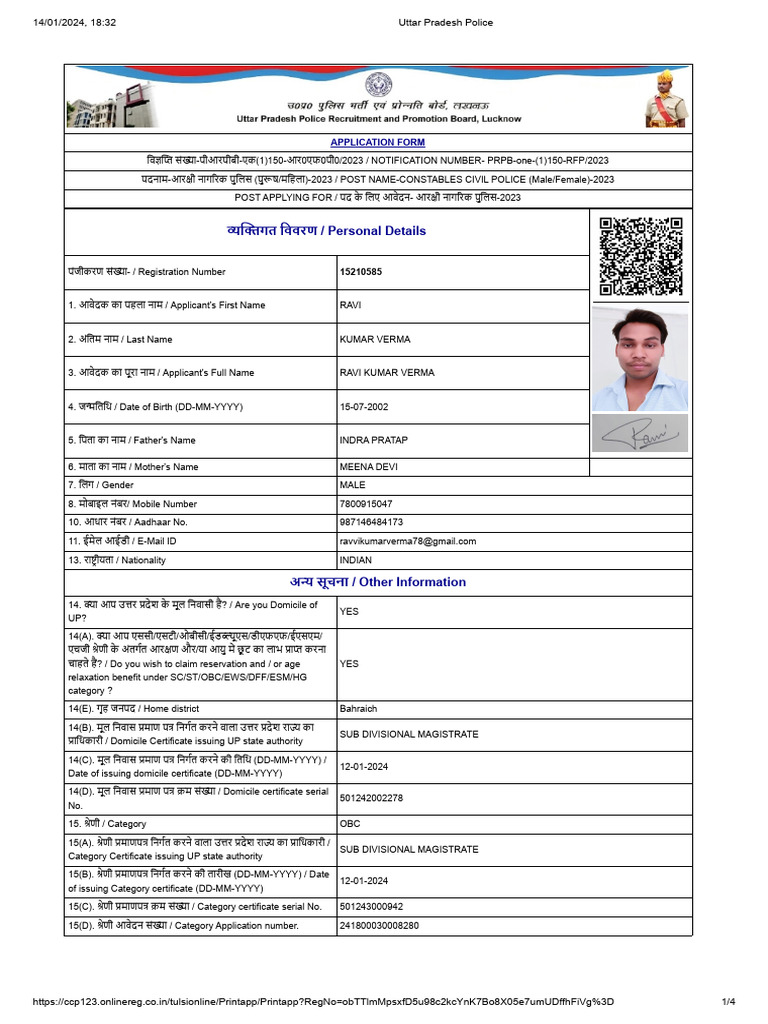 Uttar Pradesh Police Application Form | PDF