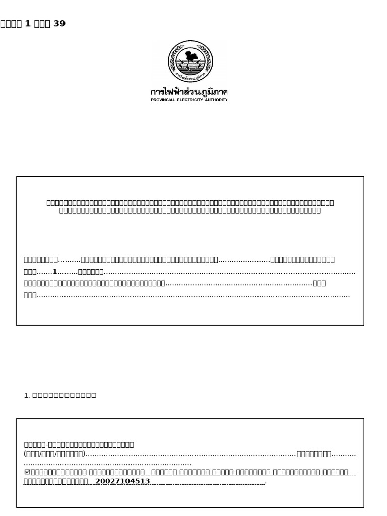 Checklist EV Charger บีวาย คลอง 7 | PDF