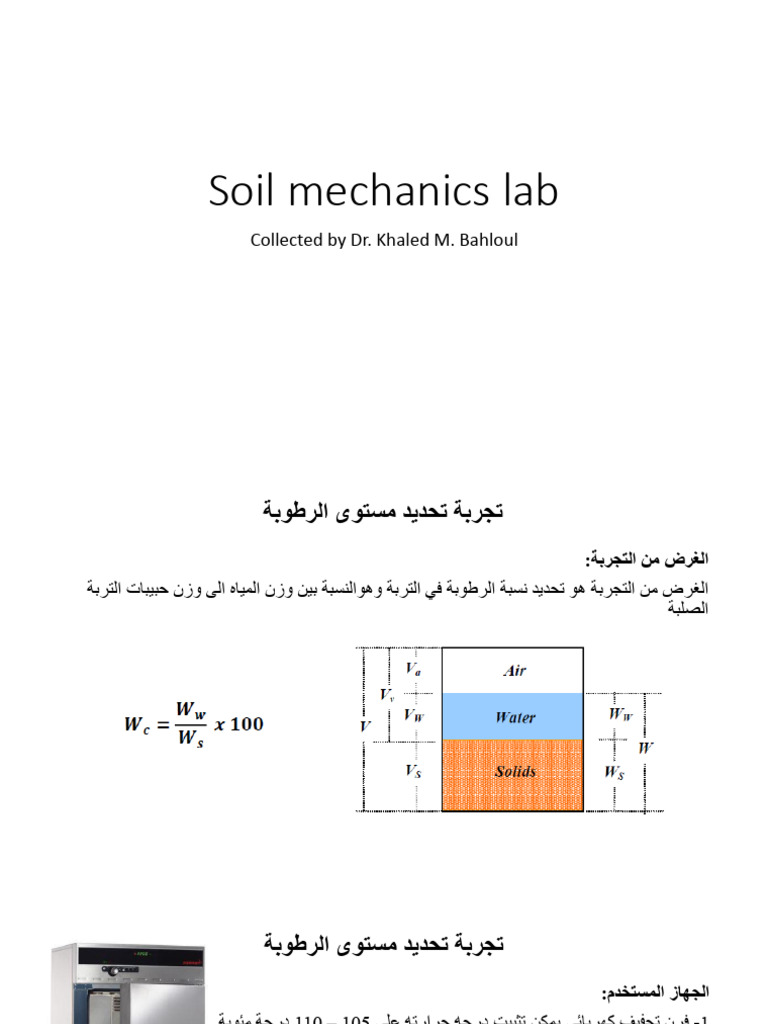 Soil Mechanics Lab | PDF