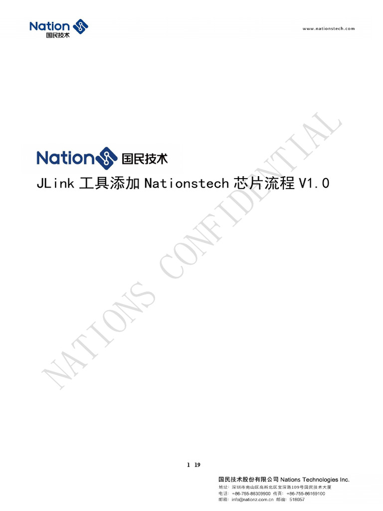 jlink╣ñ╛ ╠φ╝╙Nationstech╨╛╞¼┴≈│╠ V1.0 | PDF jlink╣ñ╛ ╠φ╝╙Nationstech╨╛╞¼┴≈│╠ V1.0 | PDF