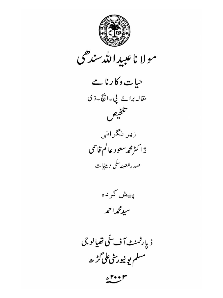 Maulana Ubaidullah Sindhi Hayaat Wa Karnamay | PDF