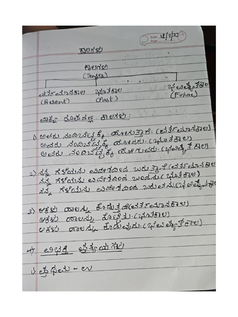 Kannada | PDF