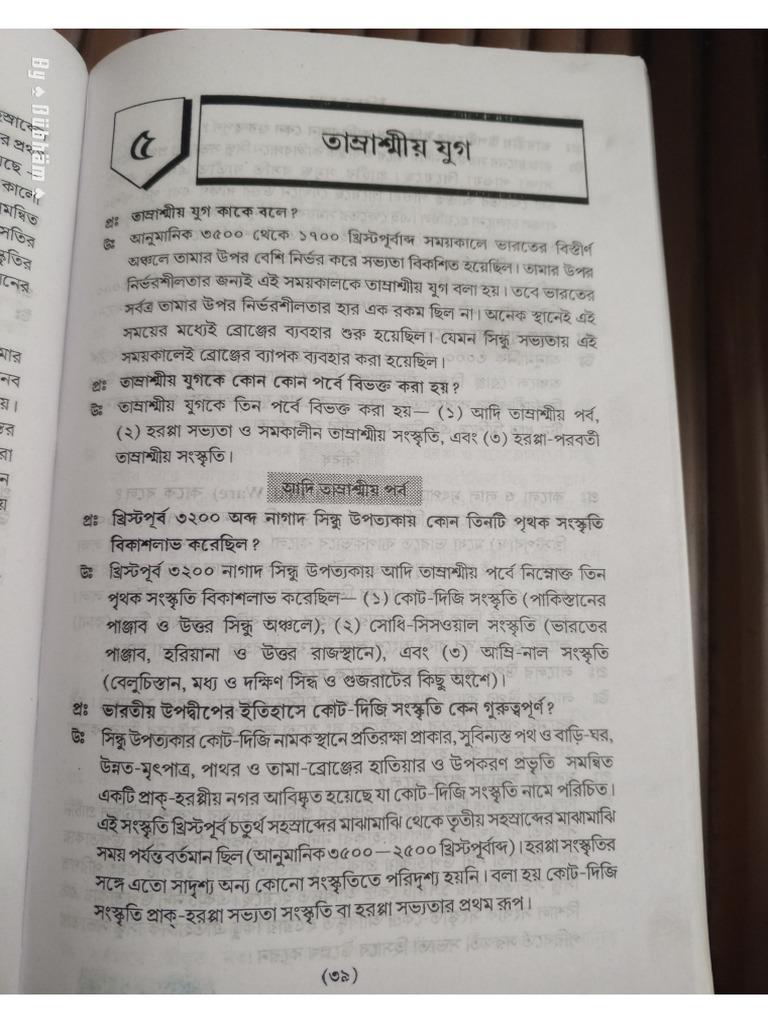 Itihas Chayan Chapter 5 | PDF