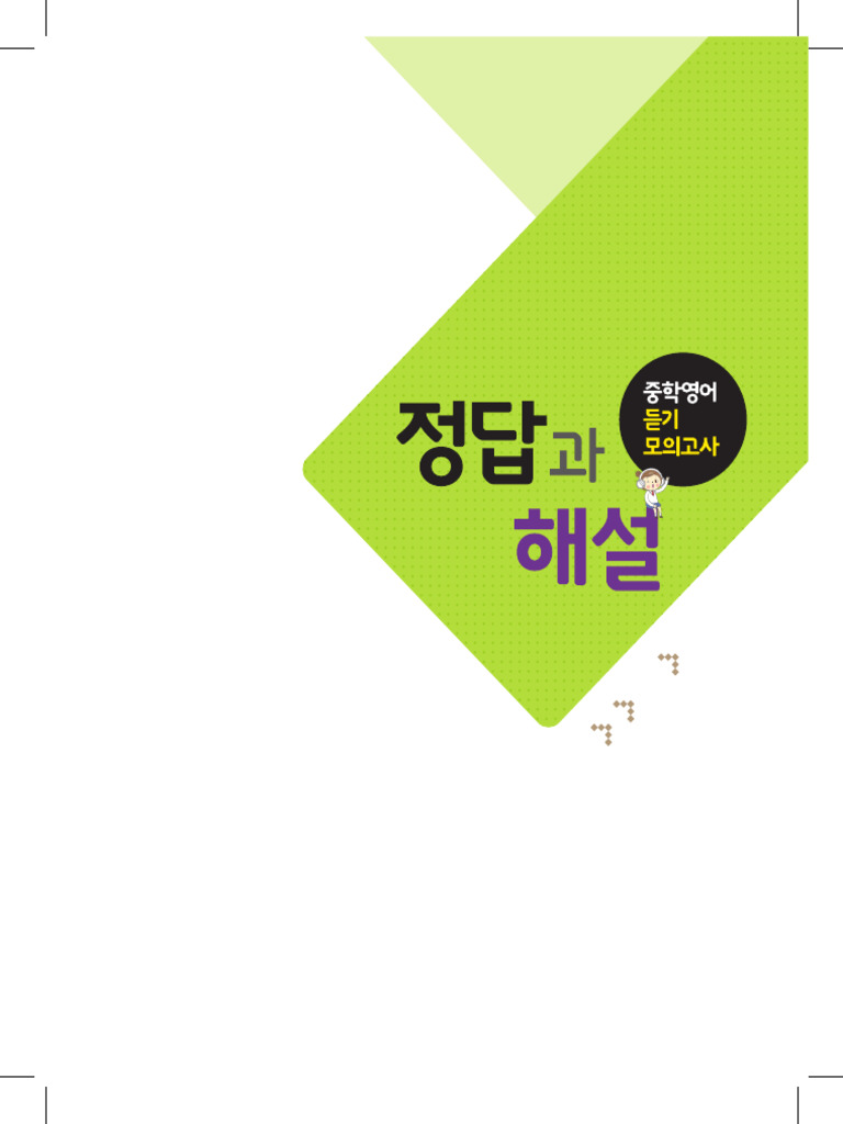 Korean Grammar | PDF
