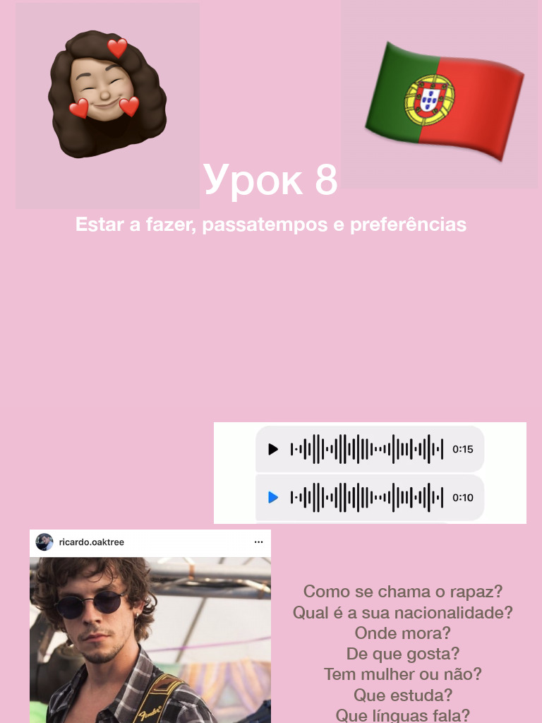 Урок 8 upd PDF | PDF