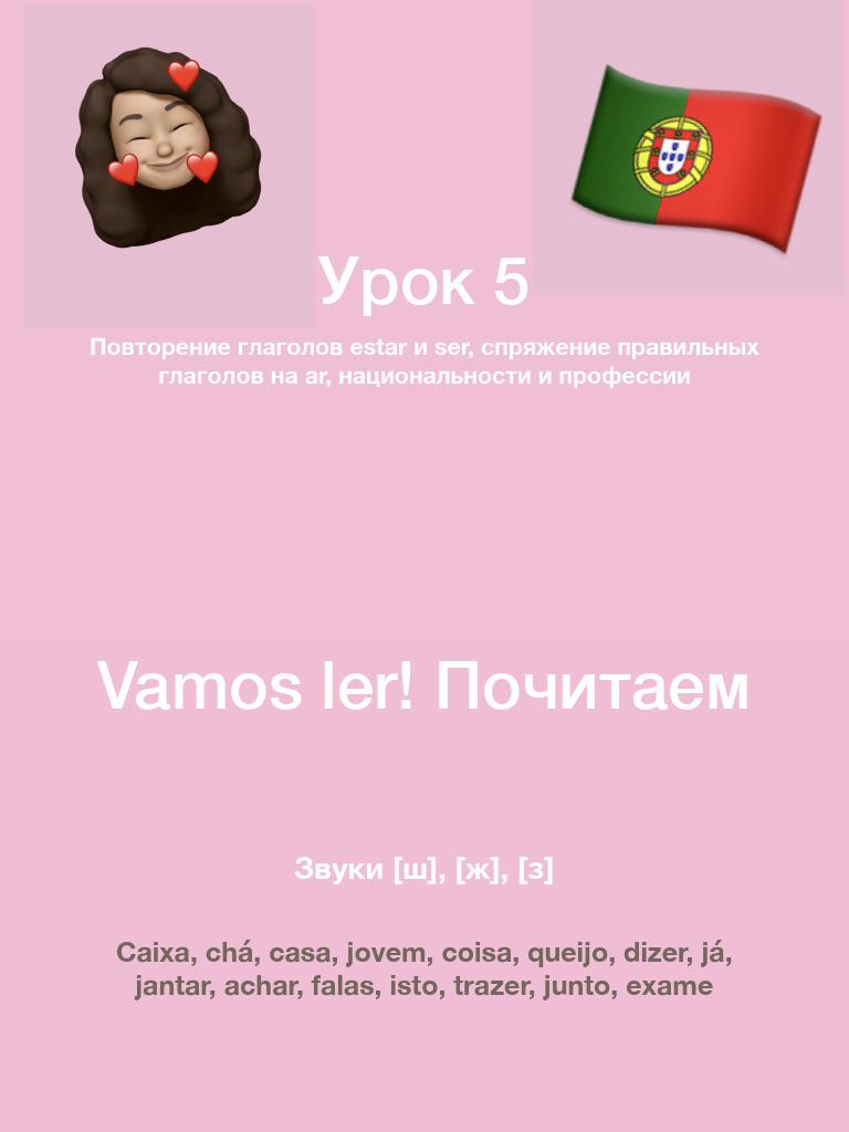 Урок 5 upd PDF | PDF