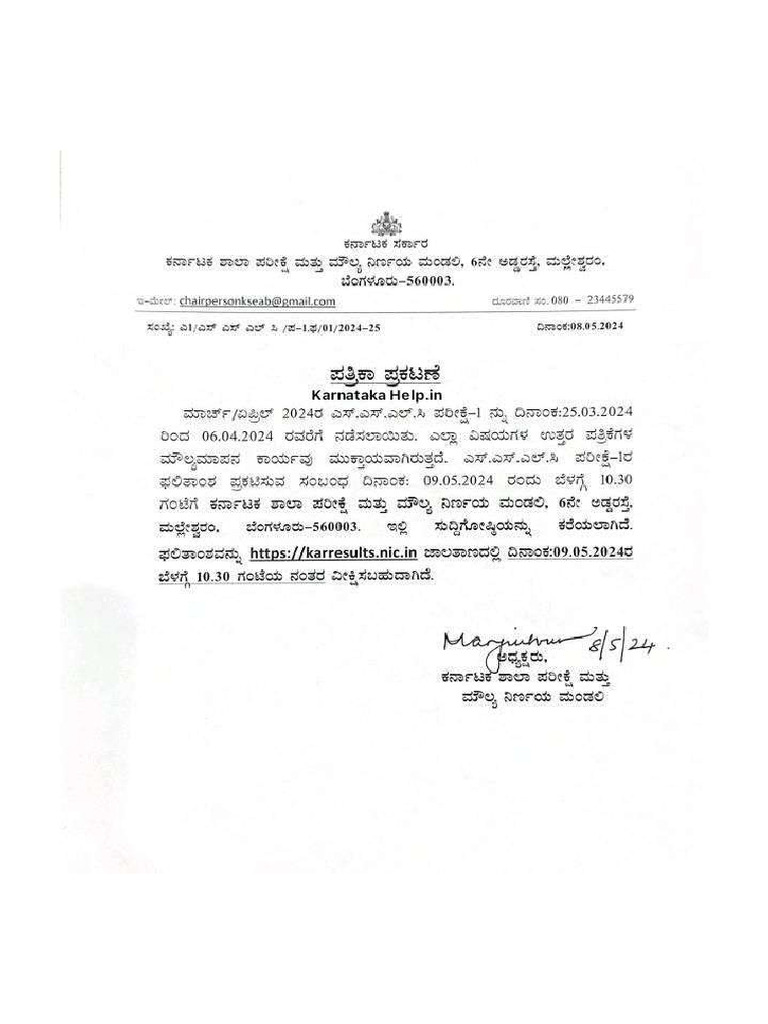 SSLC Results 2024 Date Press Notice PDF | PDF