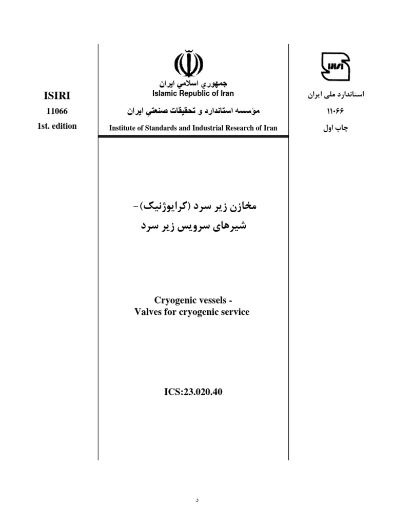 Isiri: 11066 1st. Edition | PDF