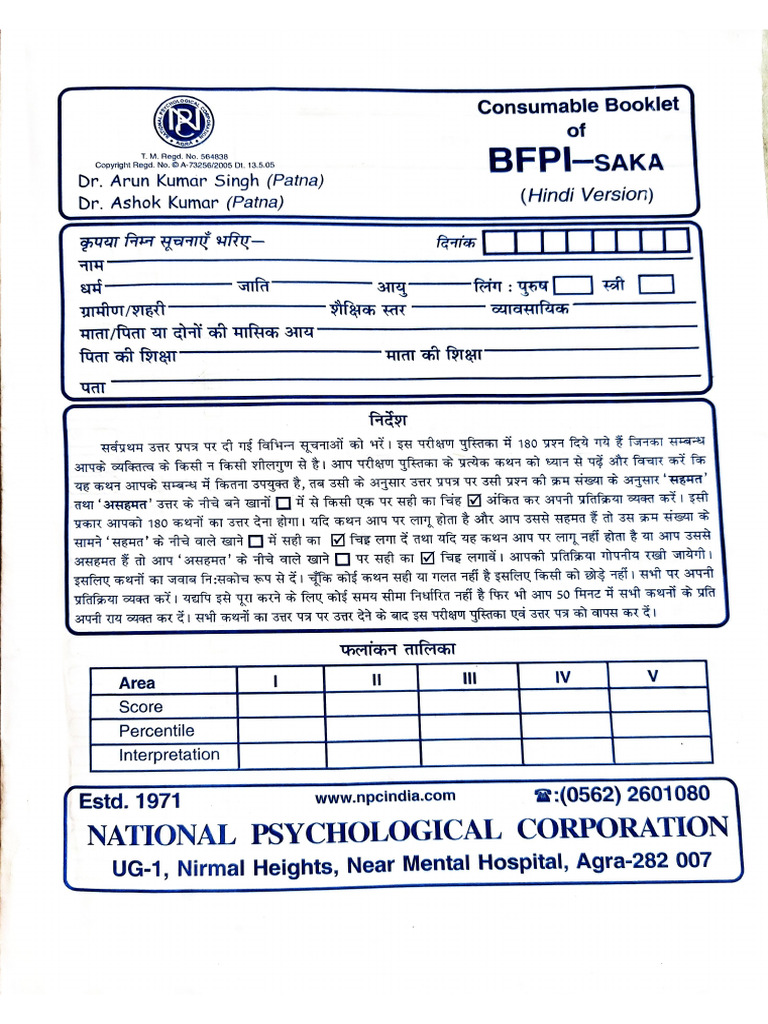 Test Booklet | PDF