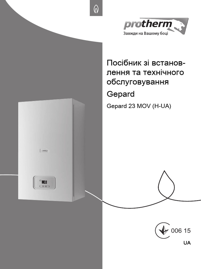 Gepard 23mov Montazh 0020196634 00 770312 | PDF