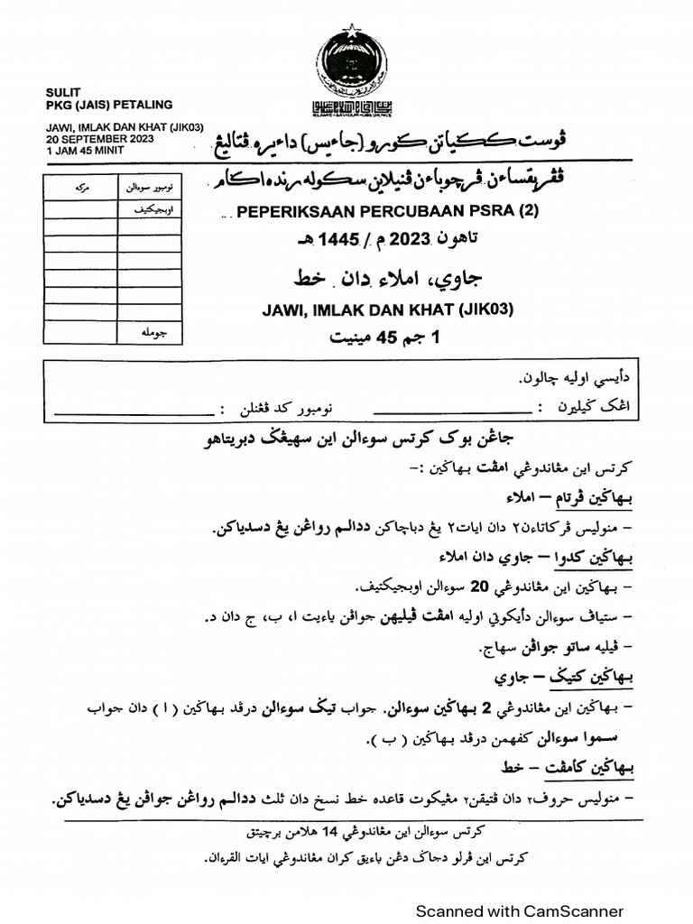 Trial Psra 2 Jawi 2023 | PDF