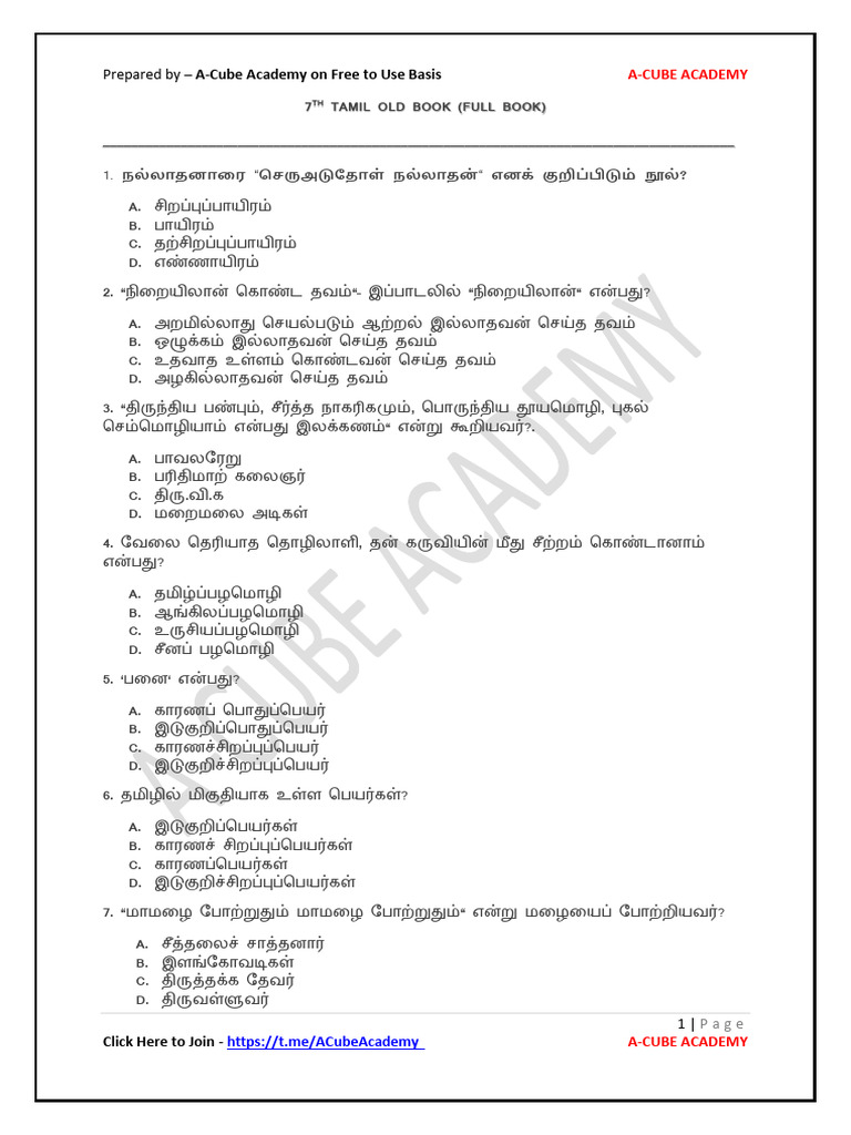 7th Tamil Old Book | PDF