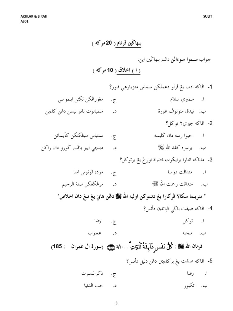 SOALAN AKHLAK SIRAH Set 1 2023 | PDF