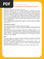 JCQ Invigilation Training Checklist Updated 2024 | PDF