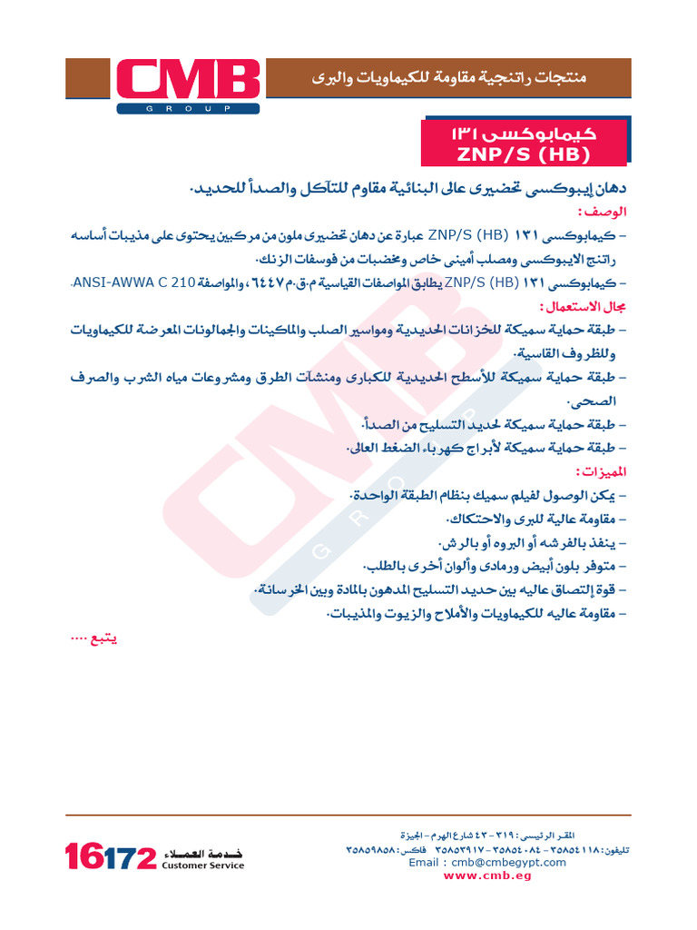 Kemapoxy 131 ZNP S HB | PDF