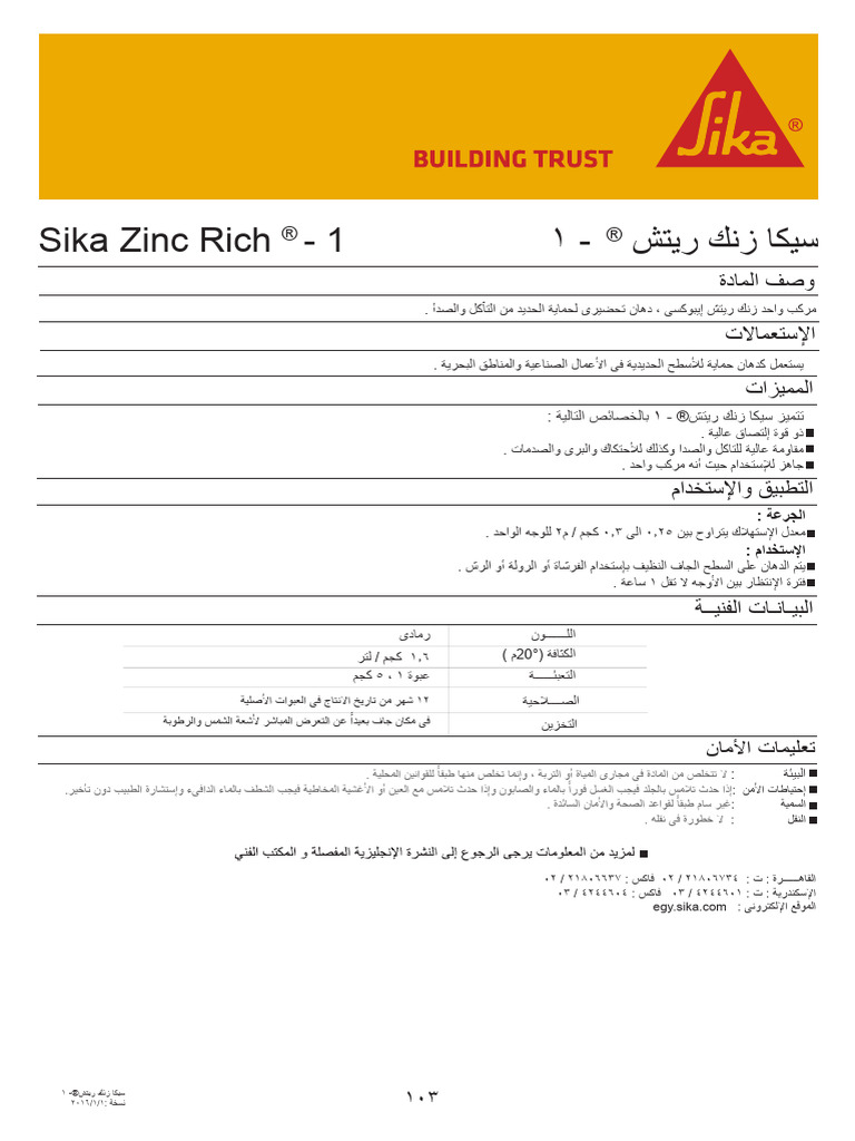Sika Zinc Rich-1 | PDF