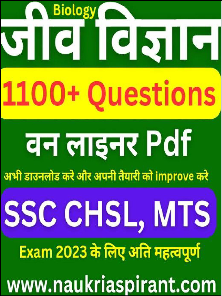 One Liner Biology 1100 in Hindi | PDF One Liner Biology 1100 in Hindi | PDF