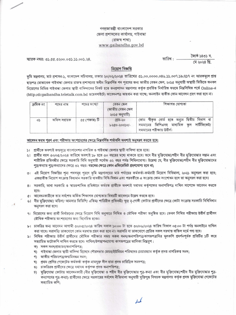 DC Gaibandha Final Circular 26.05.24 | PDF