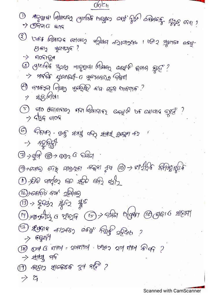 Paper2 Odia | PDF