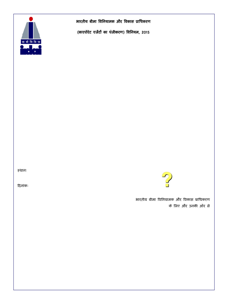 SP Certificate | PDF