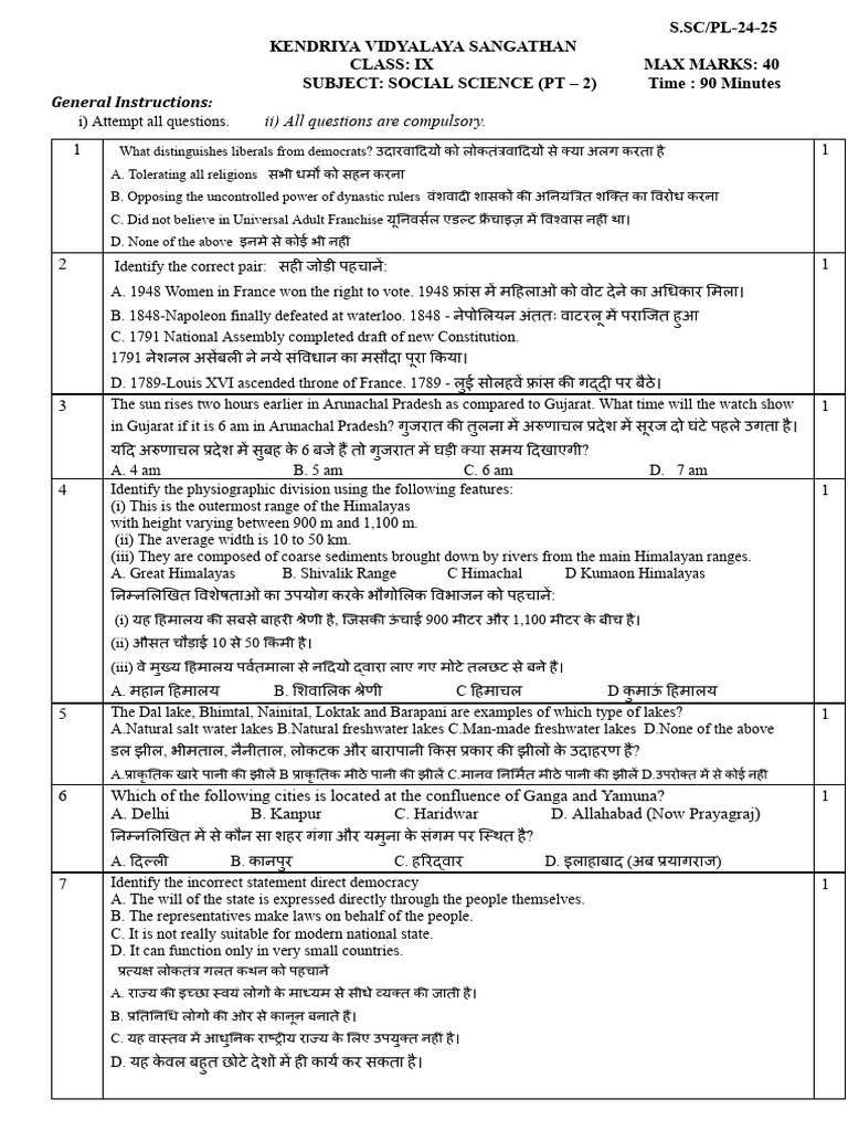 IX SAMPLE PAPER SST | PDF