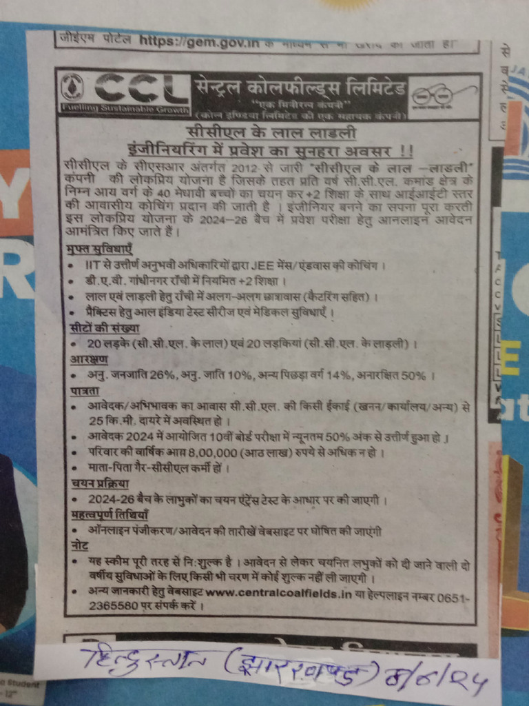 CCL Ke Lal & Ladli | PDF