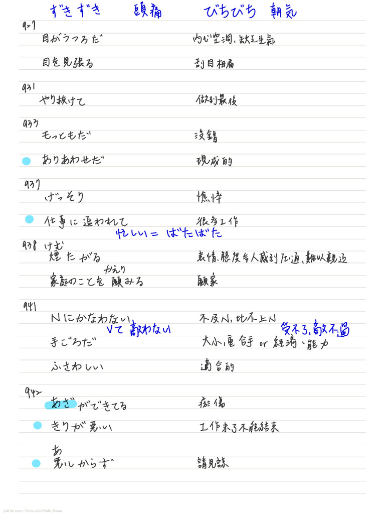 日 1000 Ch4-2 | PDF