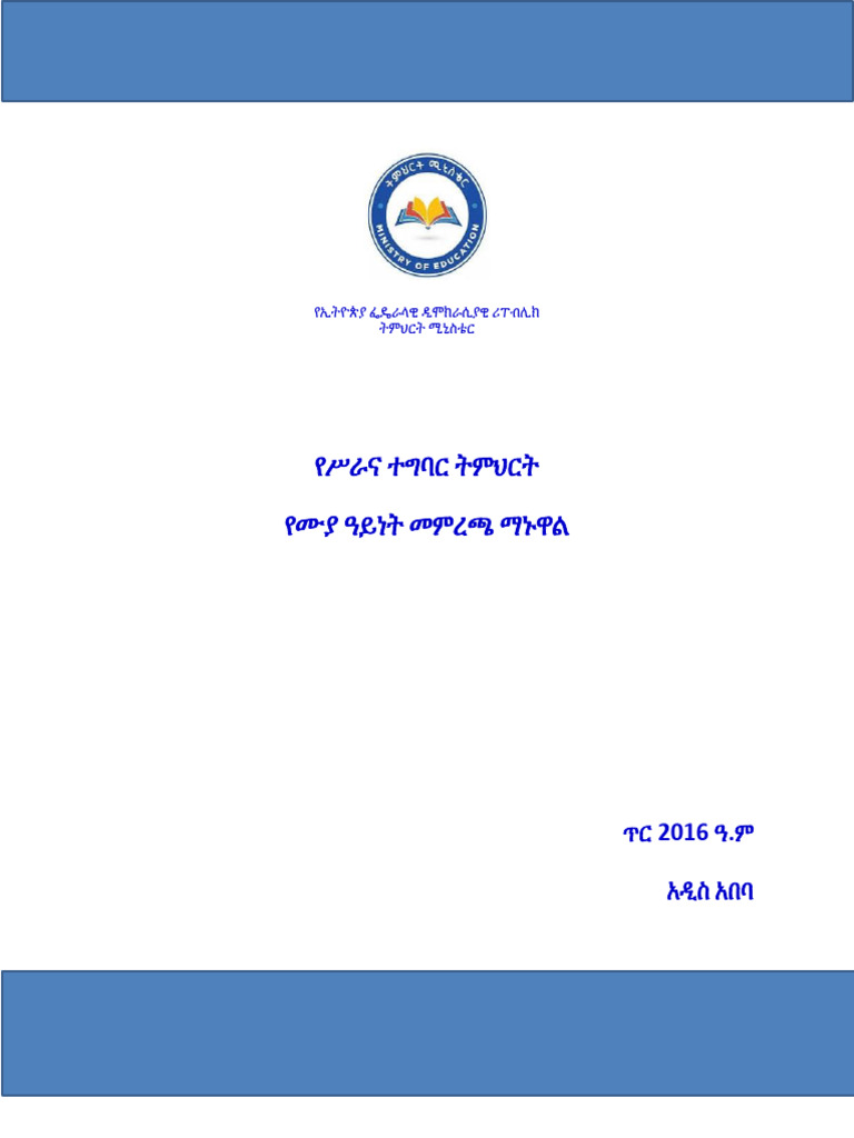 CTE Career Pathway Selection Manual 1 9 Feb 24 | PDF | Career & Growth ...