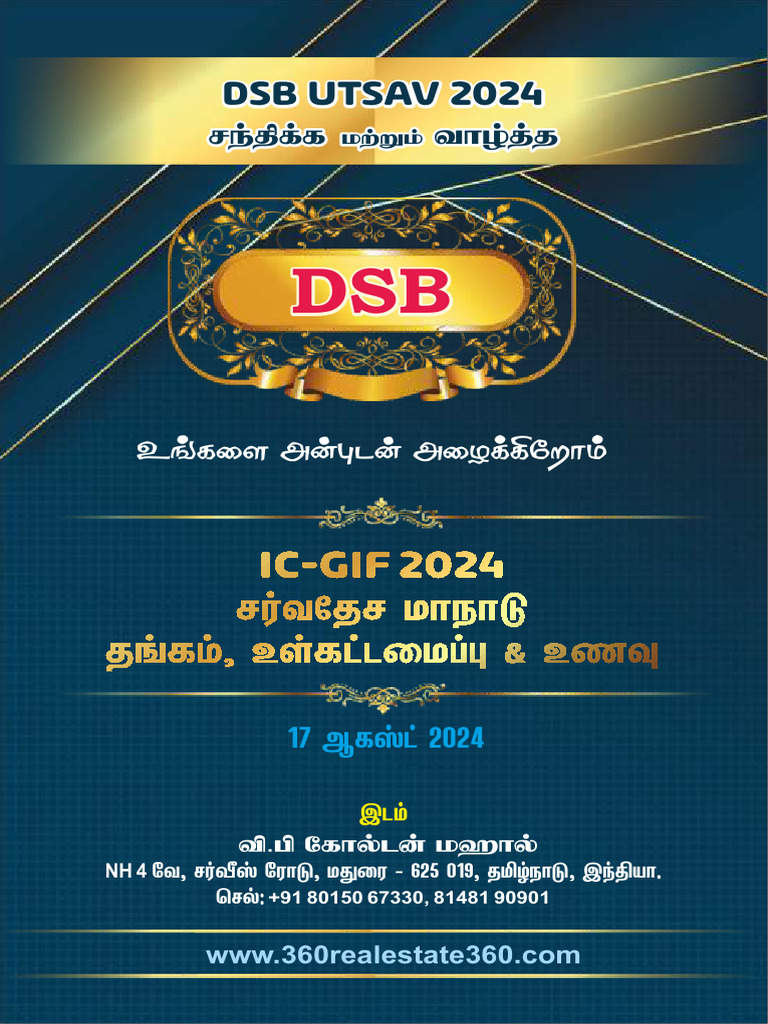 DSB Utsav Invi. Tamil 2024 - Print | PDF
