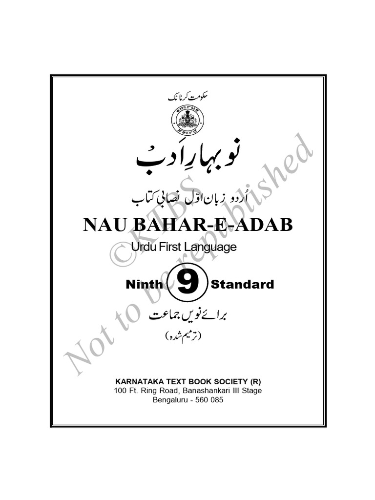 9th Language Urdu 1 | PDF