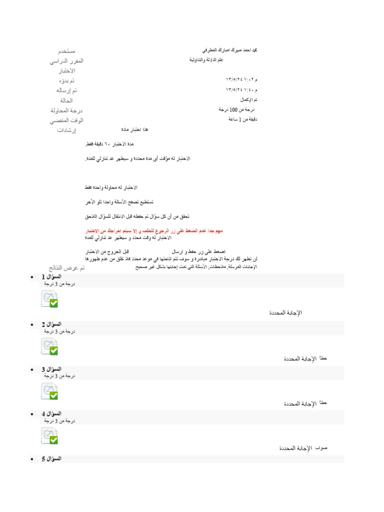Semantics Majed | PDF
