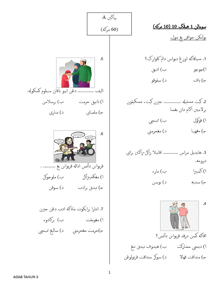 Pa - Soalan Adab Tahun 3 | PDF