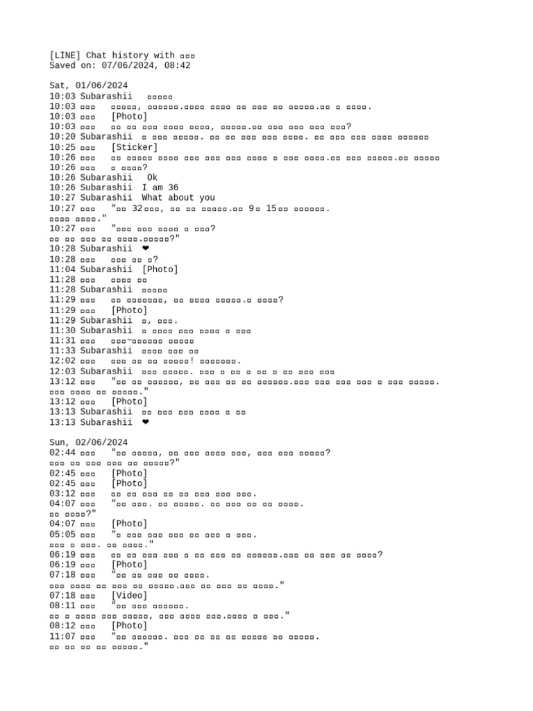 (LINE) Chat | PDF