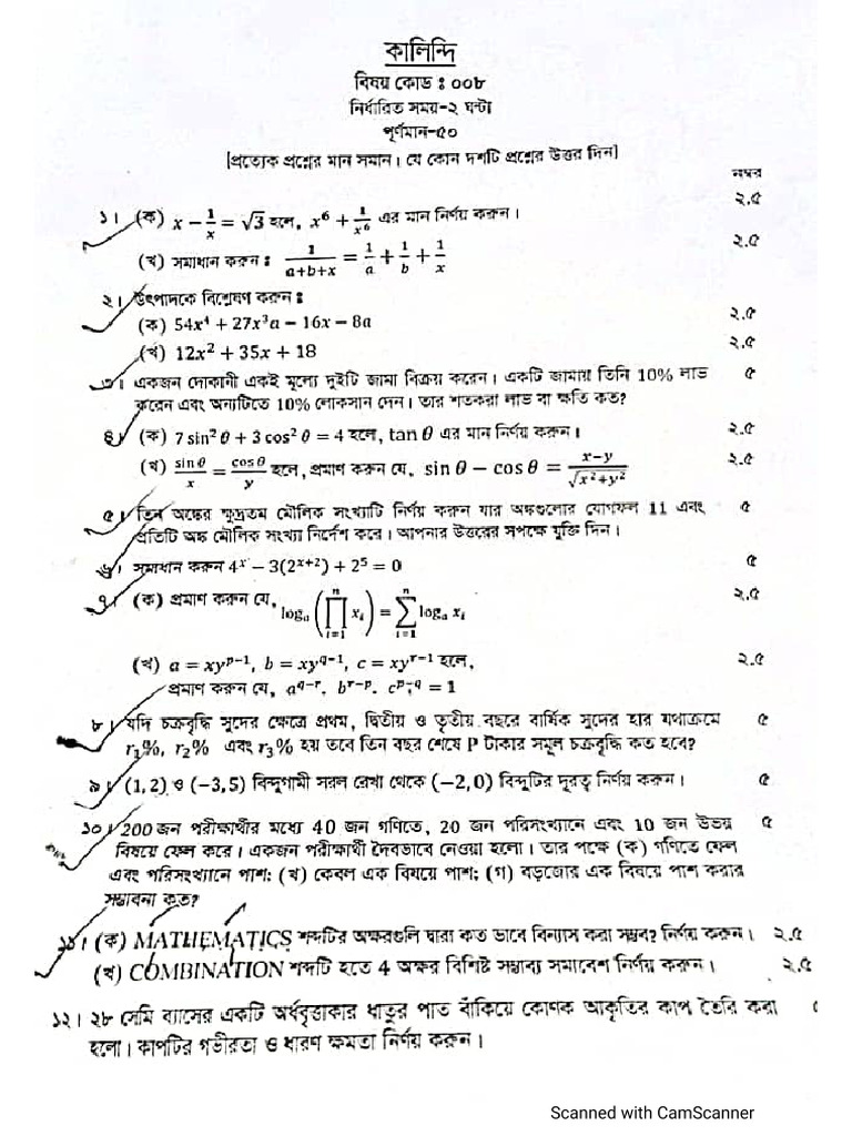 38 Bcs Written Question | PDF