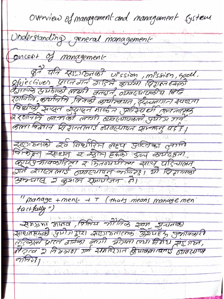 Recent Trends in Management Nepali Notes | PDF