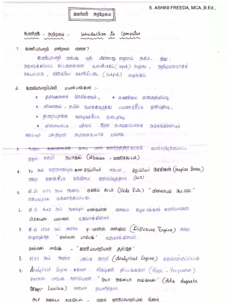 11th C.S 1-3 Lessons Short Notes - Tamil Medium | PDF