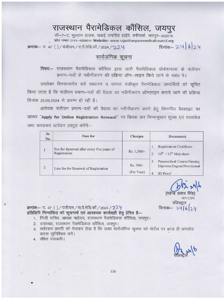 Online Registration Renewal Notification | PDF