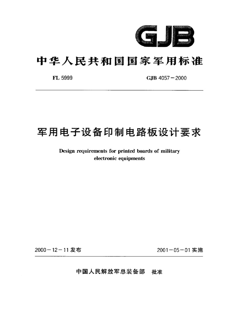 GJB 4057-2000 | PDF
