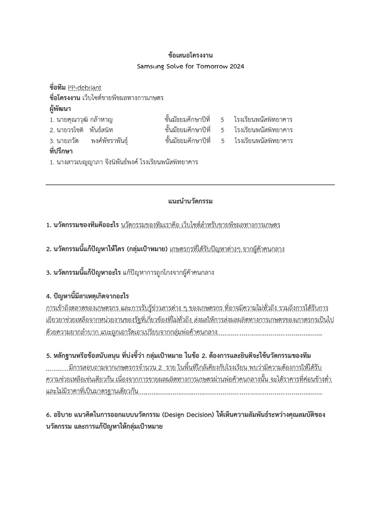 Final Template (Proposal) | PDF