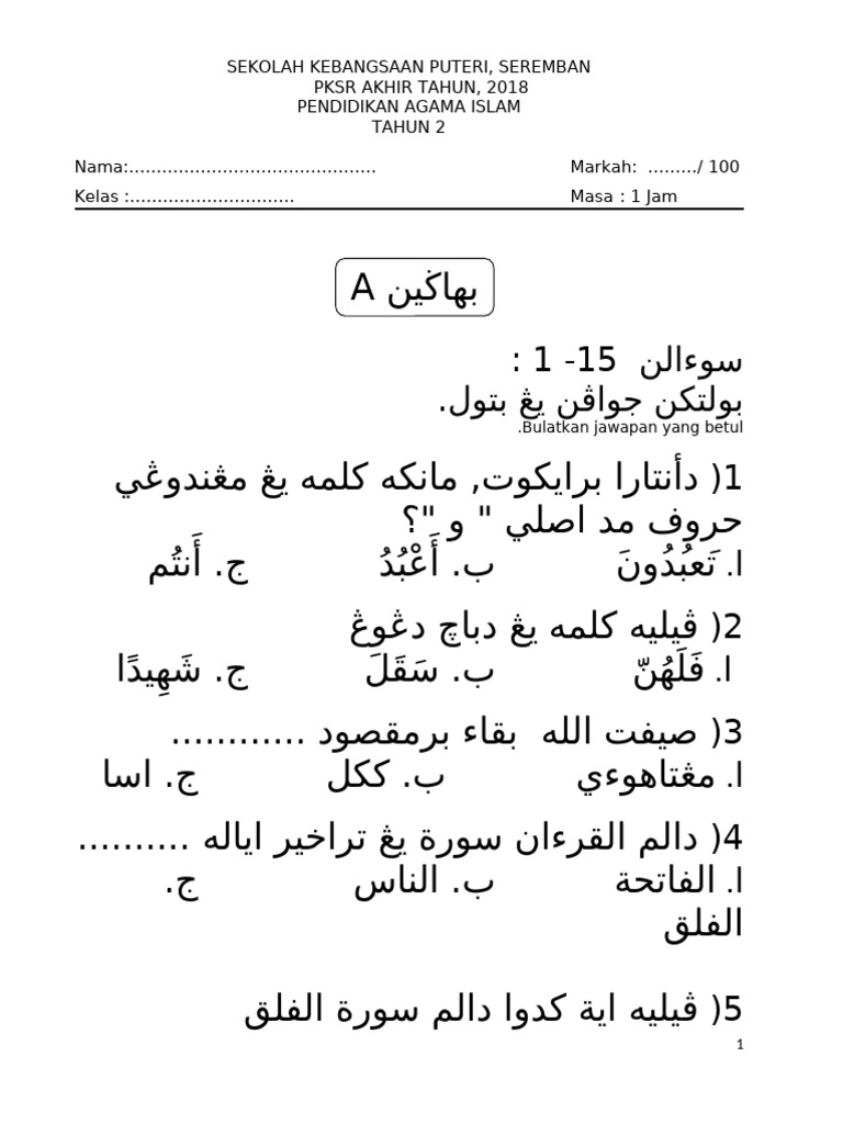 EXAM PI FINAL 2018 | PDF