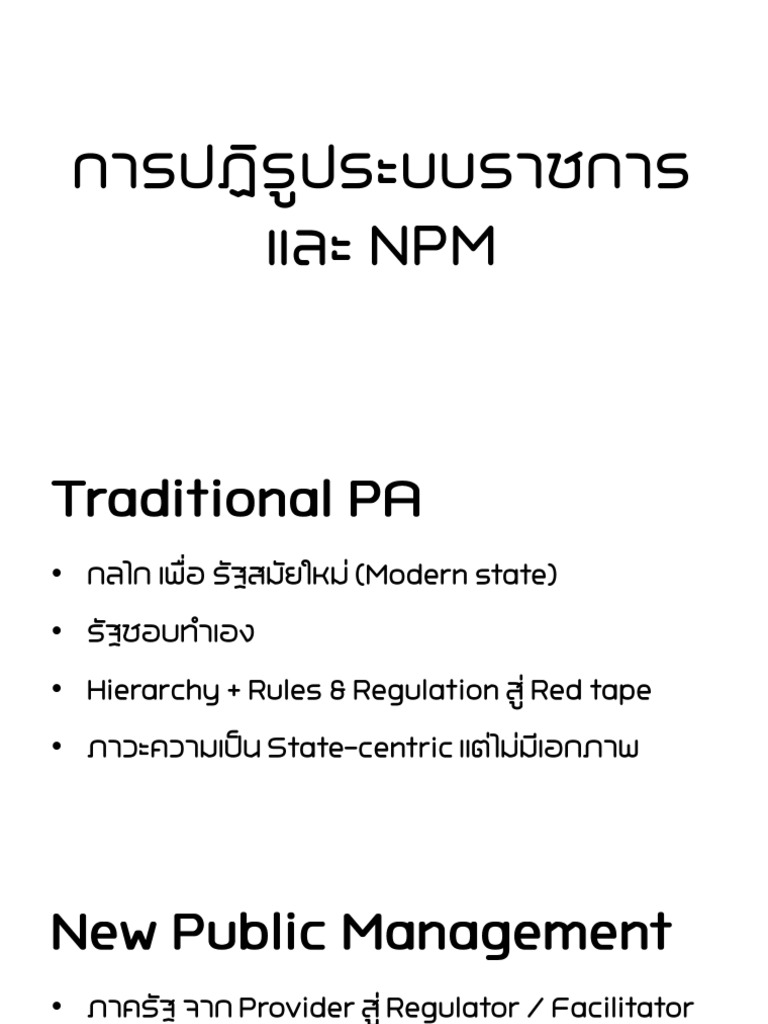 NPM | PDF